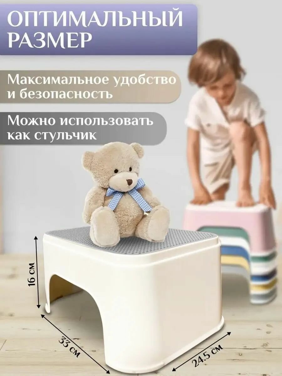 Детский стул 25x33 см, пластиковый подставкой