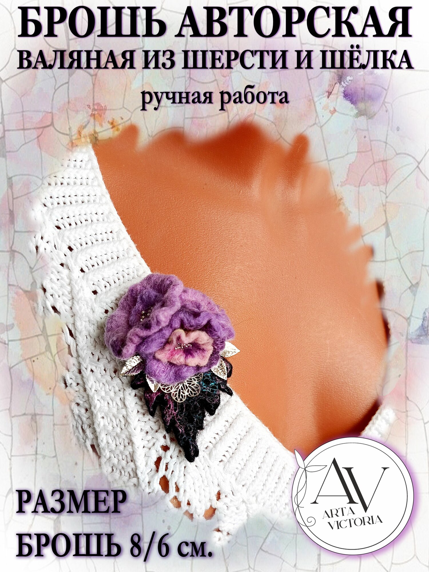 Брошь, хрусталь, металл