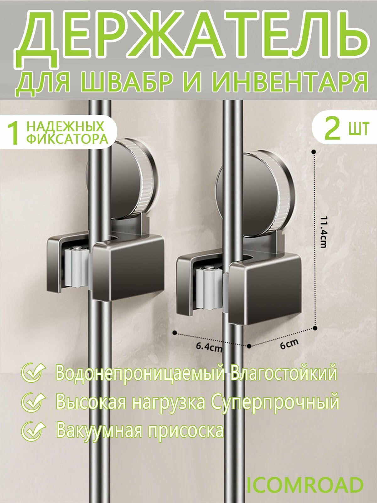 Держатель для швабры настенный. Органайзер для инвентаря универсальный - антикоррозийный, противоскользящий