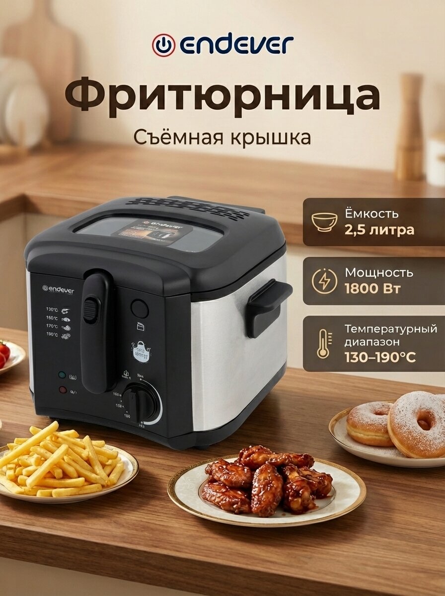 Фритюрница ENDEVER FR-115, электронная, нержавеющая сталь, регулировка температуры