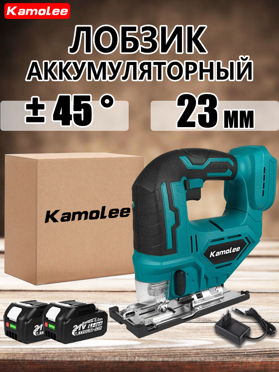 Kamolee 23mm 3000об/мин Беспроводная лобзиковая пила(2 АКБ 6,0 Ач, гофроящик)
