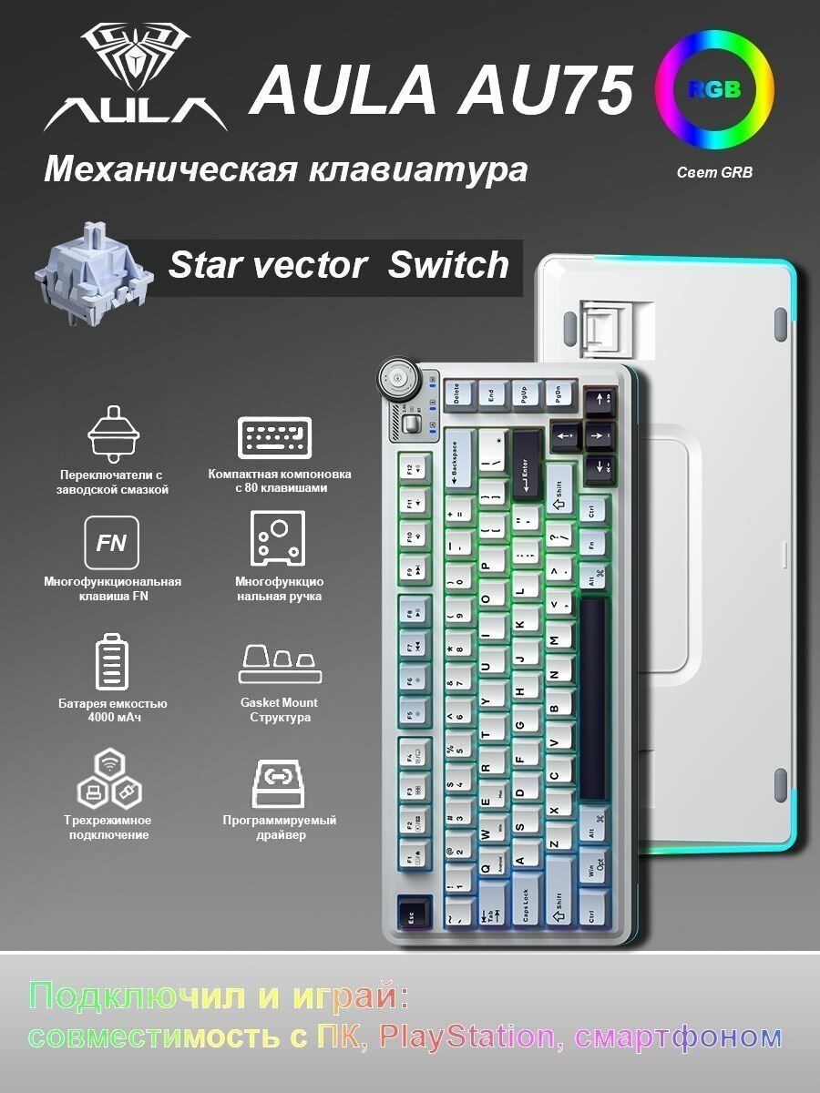 ULA AU75 75% Механическая игровая клавиатура с возможностью горячей замены переключателей, RGB-подсветкой и прочным корпусом (82 клавиши, синие/коричневые/красные переключатели Gateron)