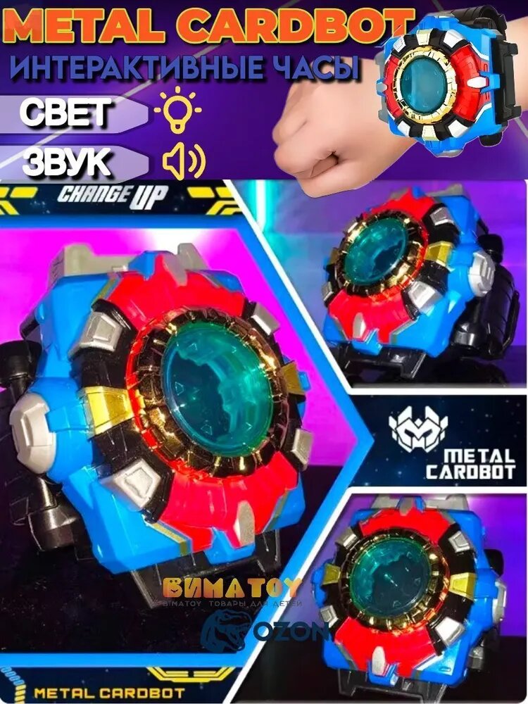 Кардбот интерактивные часы Metal Cardbot