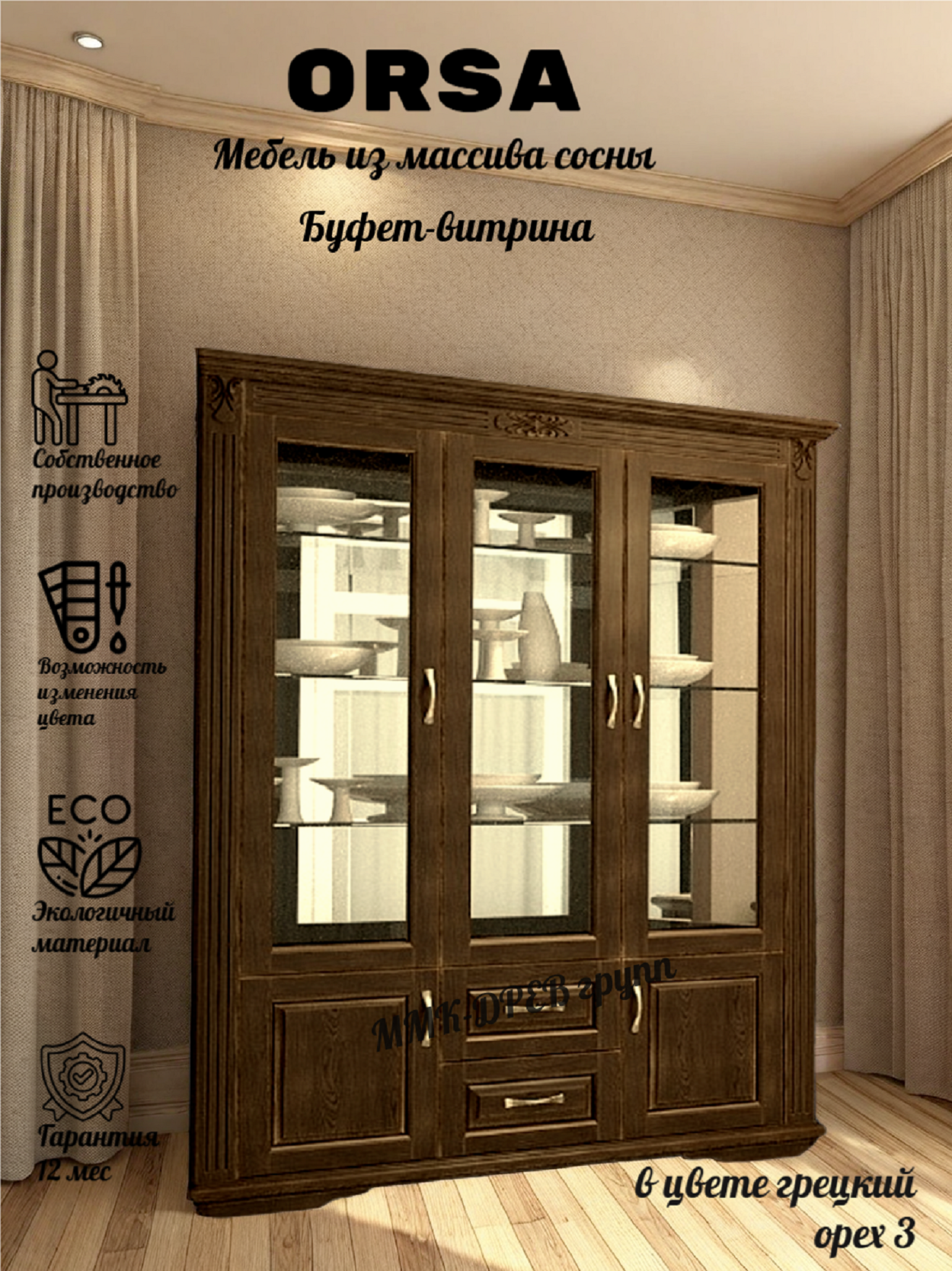 Буфет-витрина ммк-древ ORSA, массив сосны, коричневый, 160 см х 50 см х 220 см