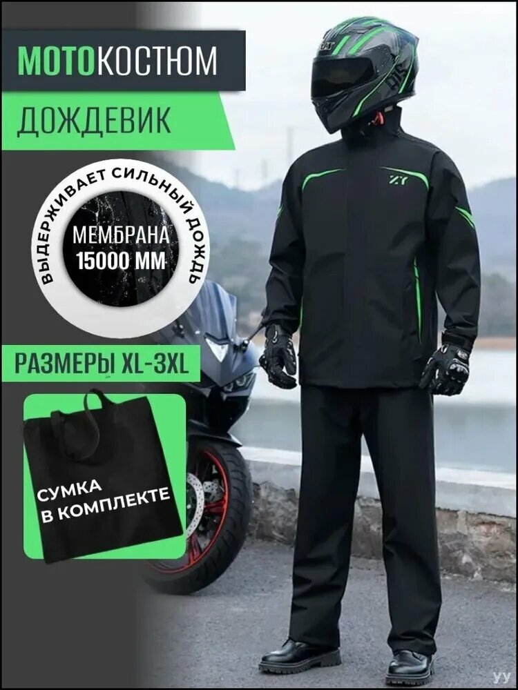 Мотозащита, размер: XL, цвет: черный