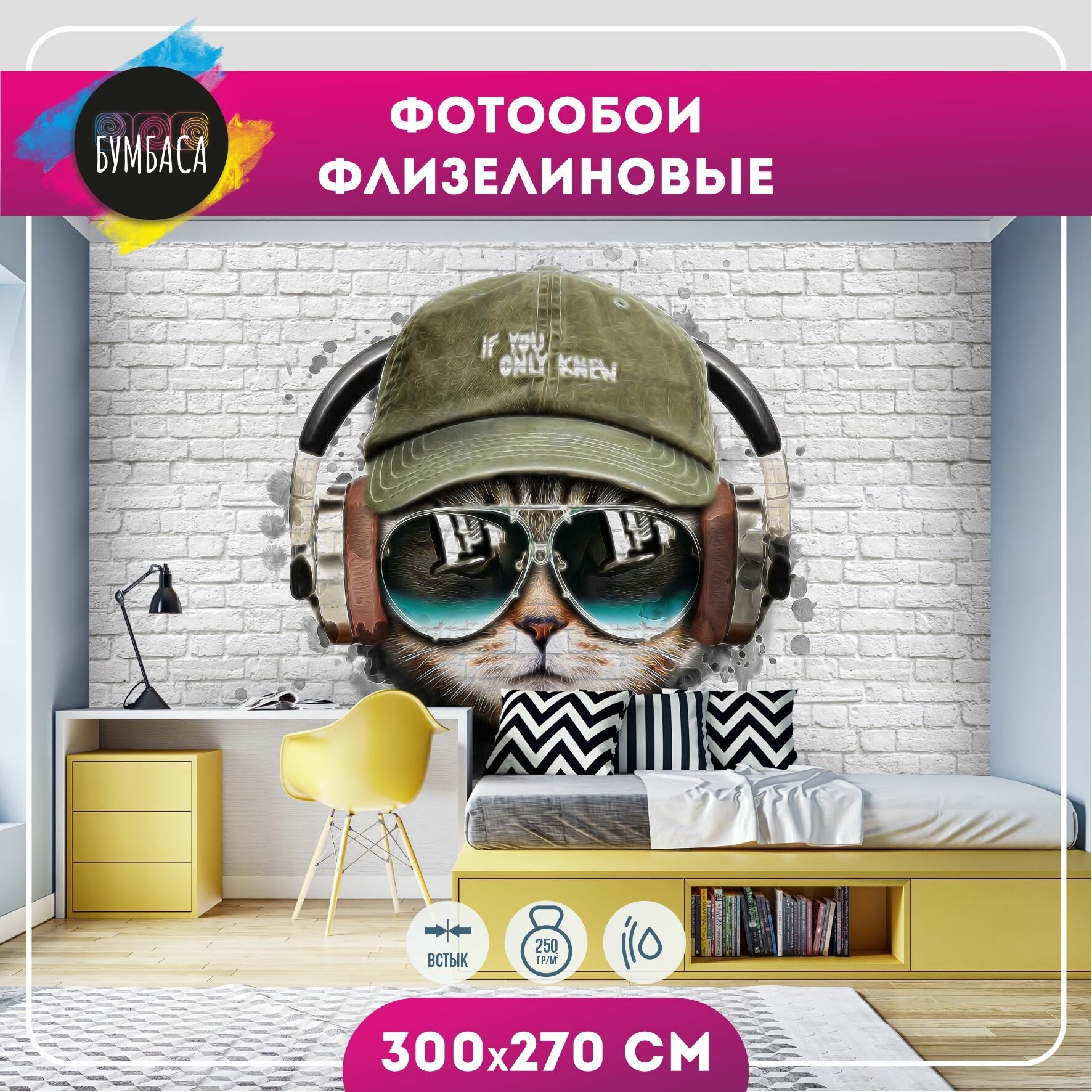 Фотообои флизелиновые Кот граффити 300х270 см