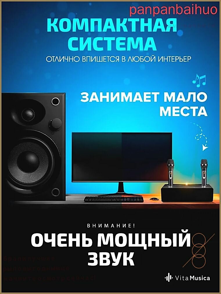 Караоке-система — фото 1