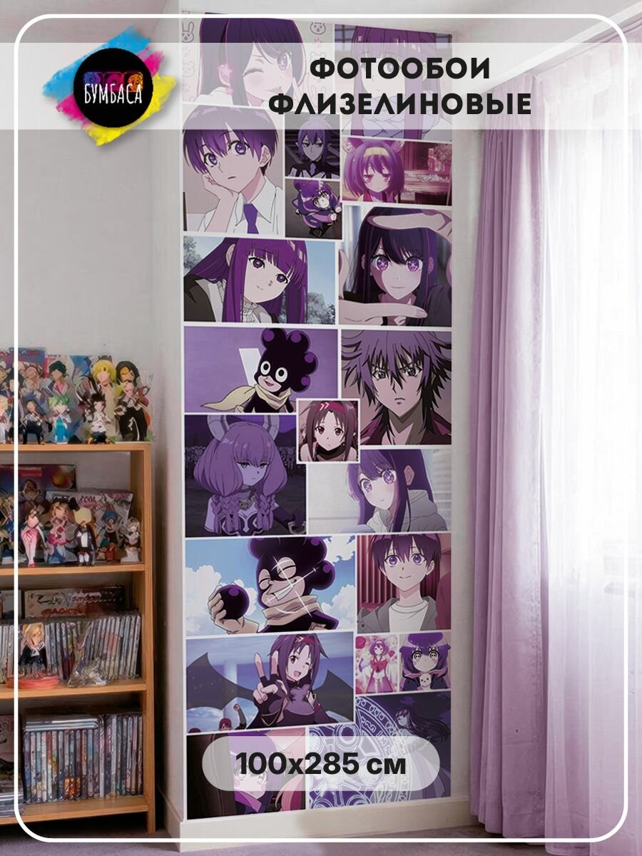 Фотообои на стену флизелиновые Аниме. Фиолетовые, 100х285 см