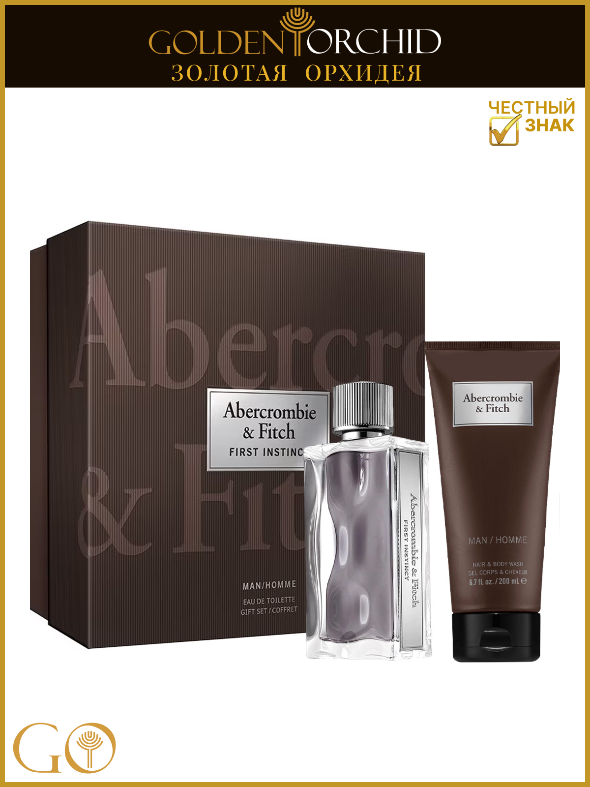 Набор парфюмерный Abercrombie & Fitch First Instinct Man, для мужчин. Туалетная вода 50 мл, гель для душа и волос 100 мл