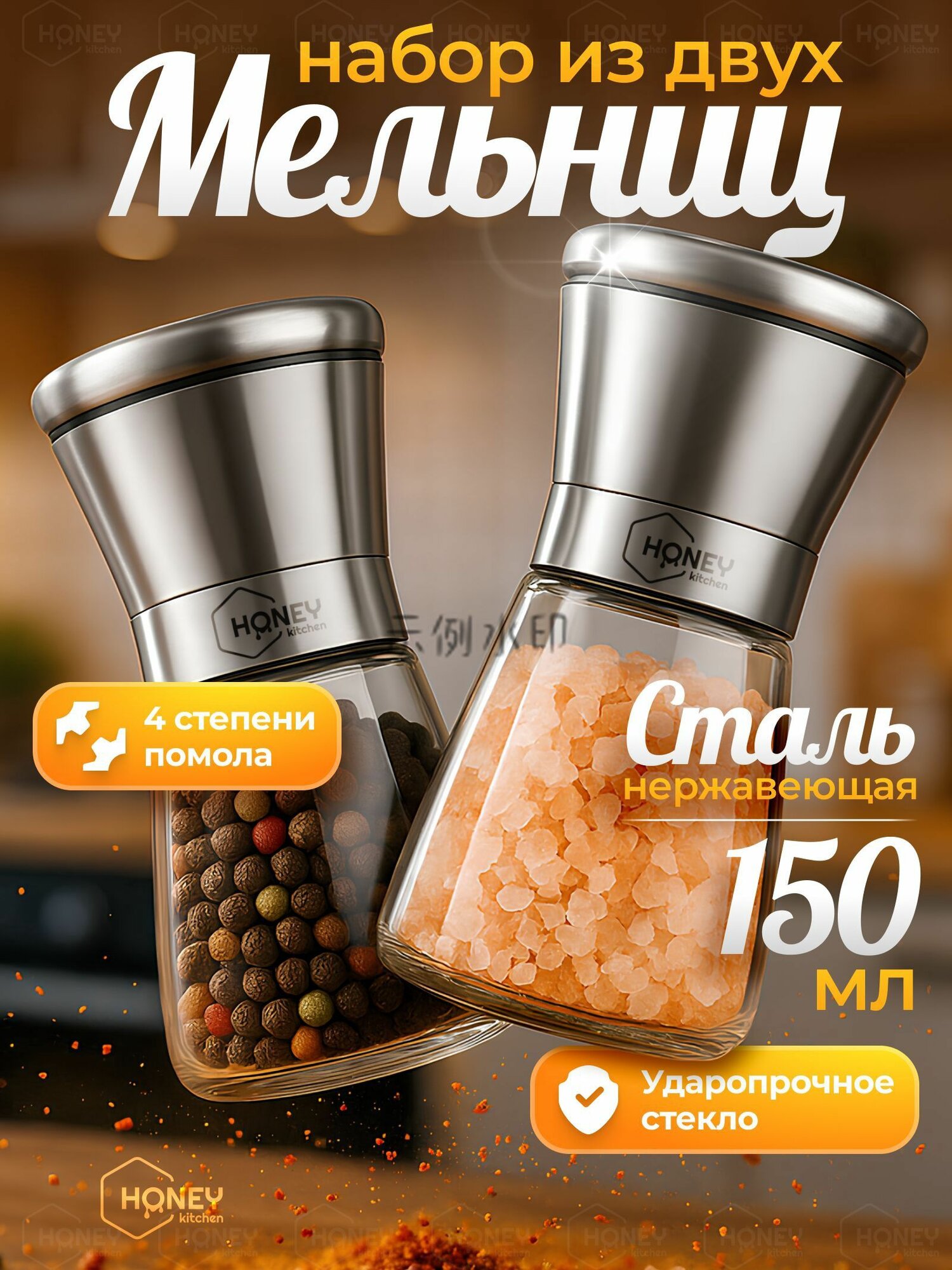 Ручная мельница