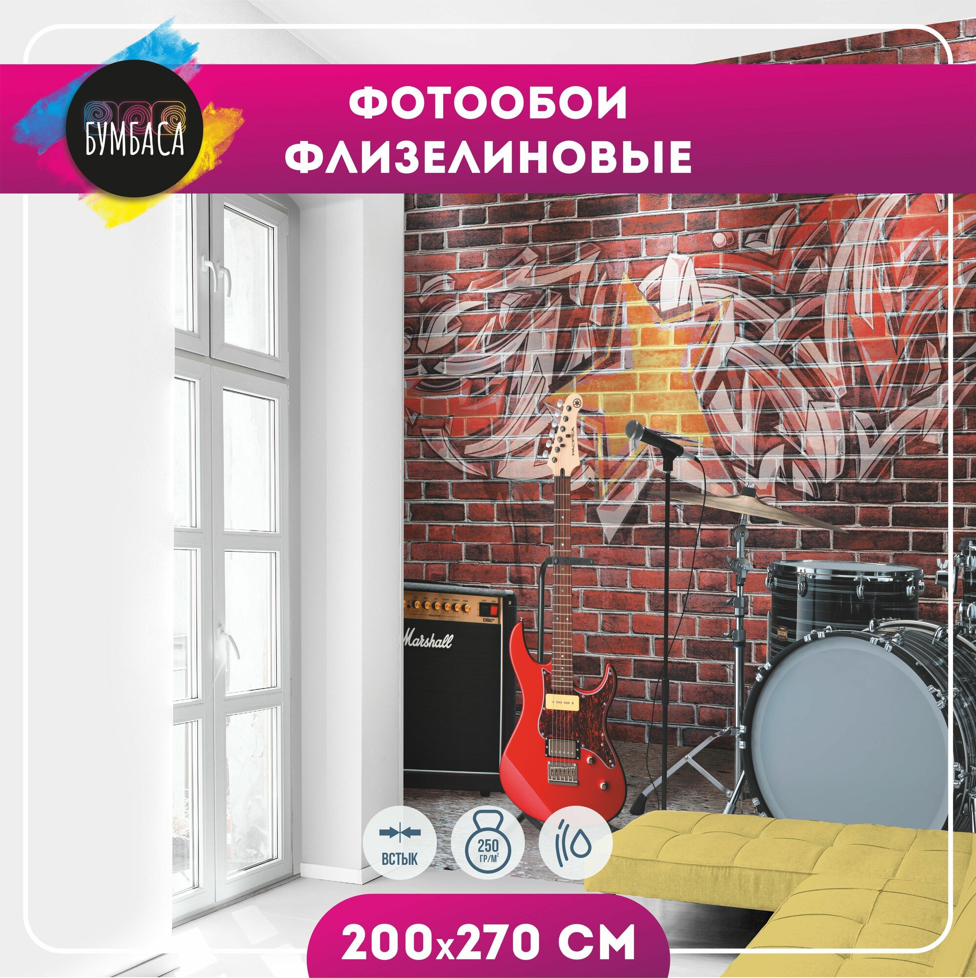 Фотообои флизелиновые Граффити. Музыка. Красный кирпич 200х270 см