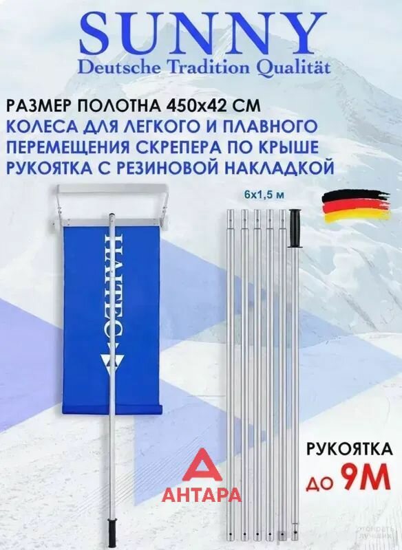 Скребок для уборки снега/Лопата для крыши/Скрепер с очень длинной ручкой, 9 .1метров
