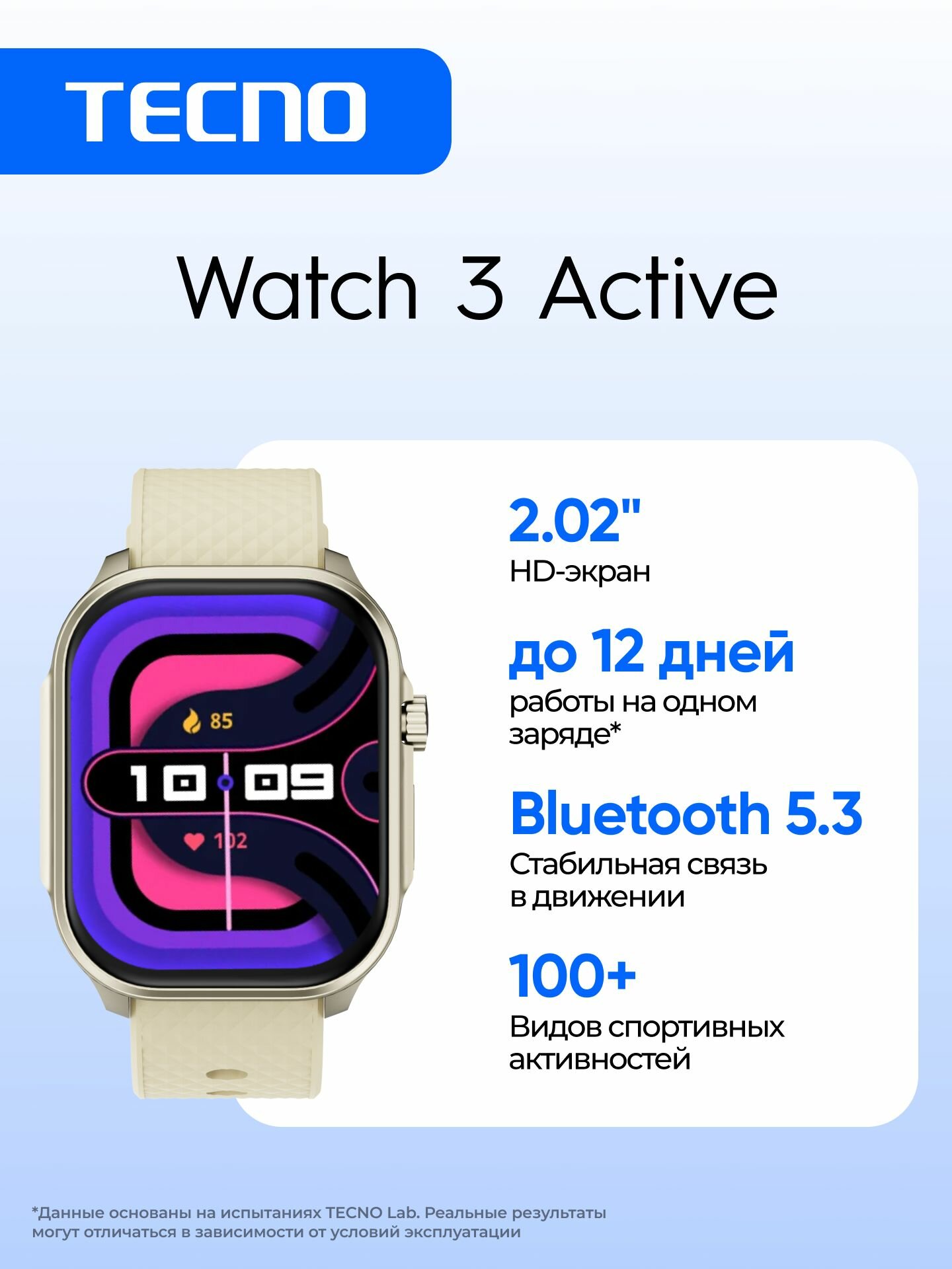 Смарт-часы TECNO "Watch 3 Active", экран 2.02", металл, золотистые