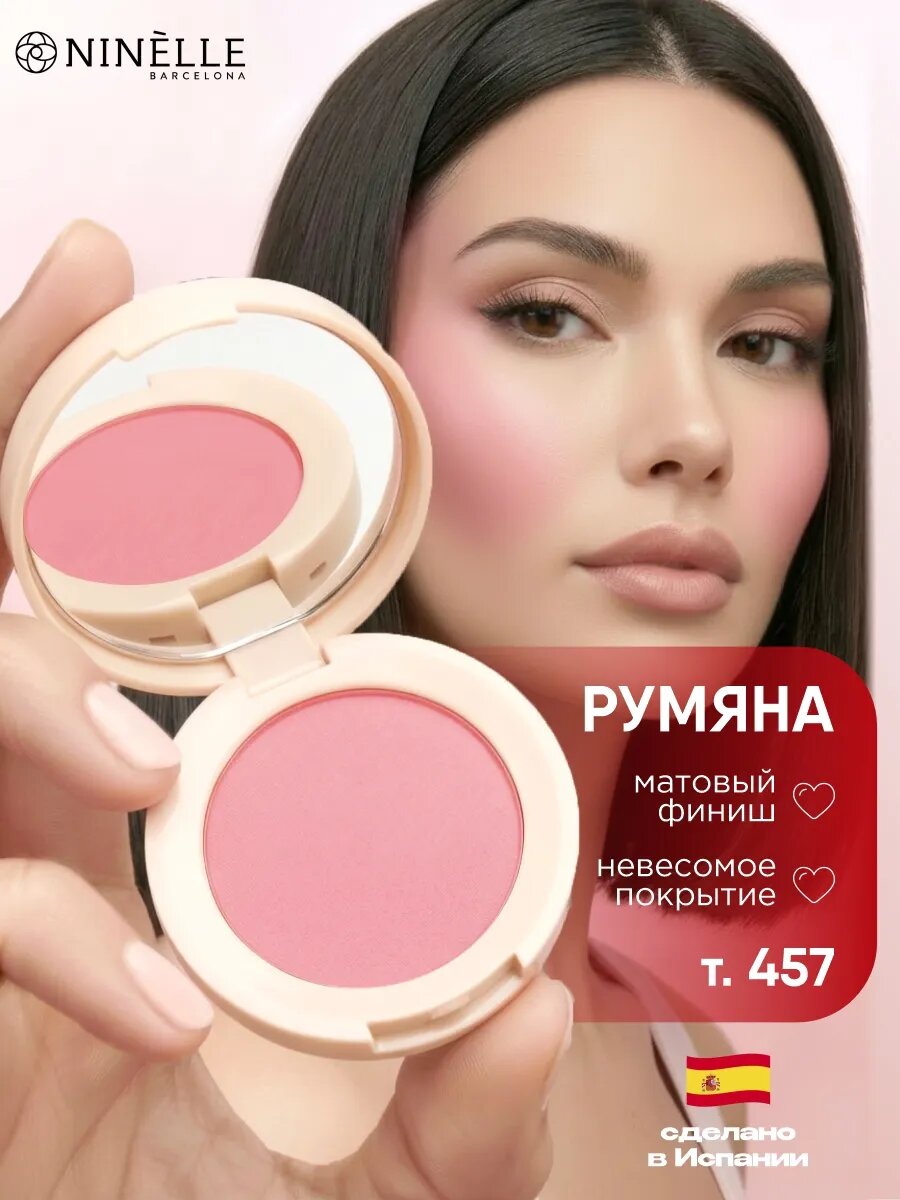 Румяна для лица Ninelle розовые с шиммером пудровые шелковистые, тон 457