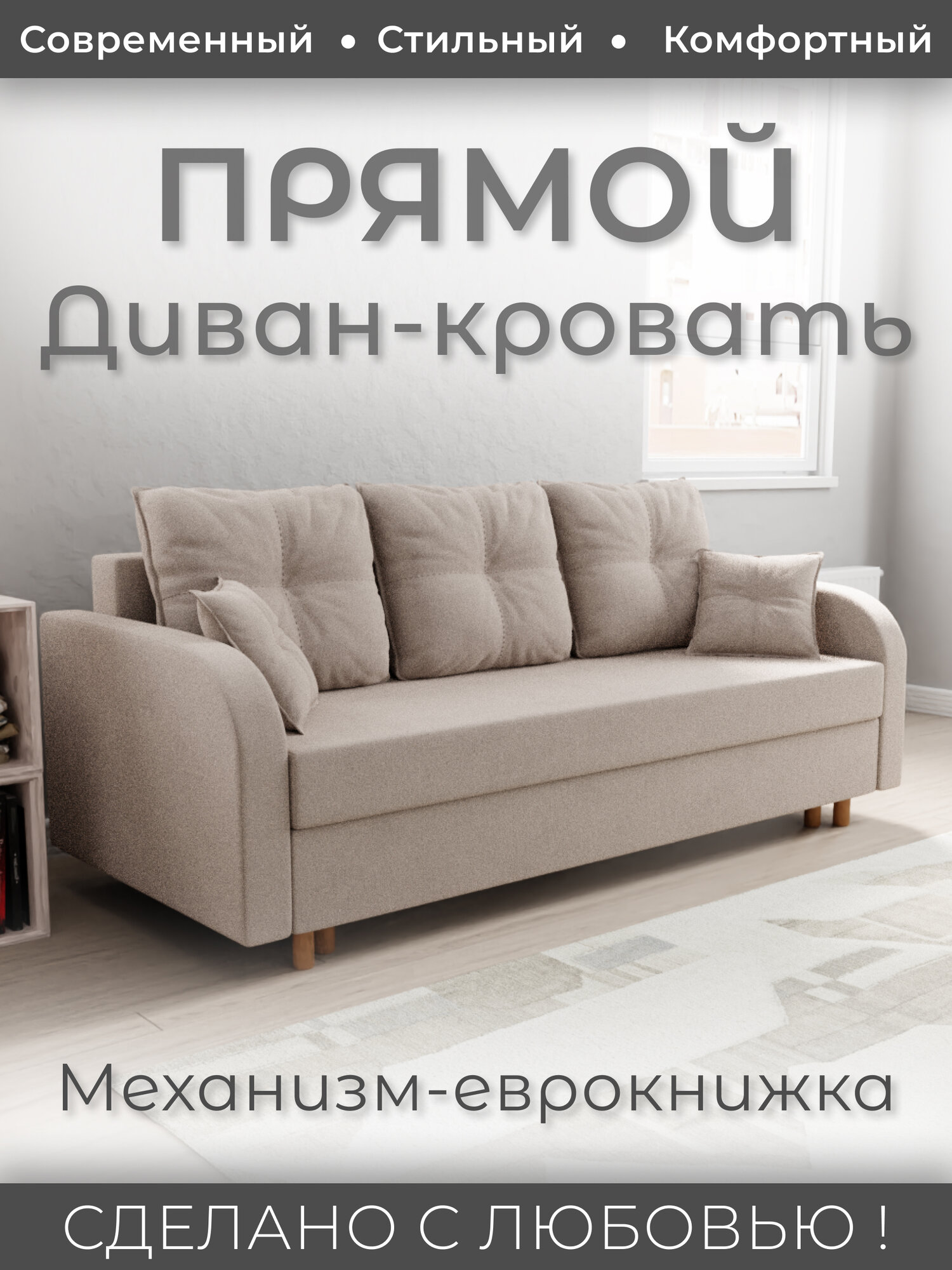 Прямой раскладной диван кровать, "Честер" размеры 220х80х100, ППУ. Велютта люкс 07