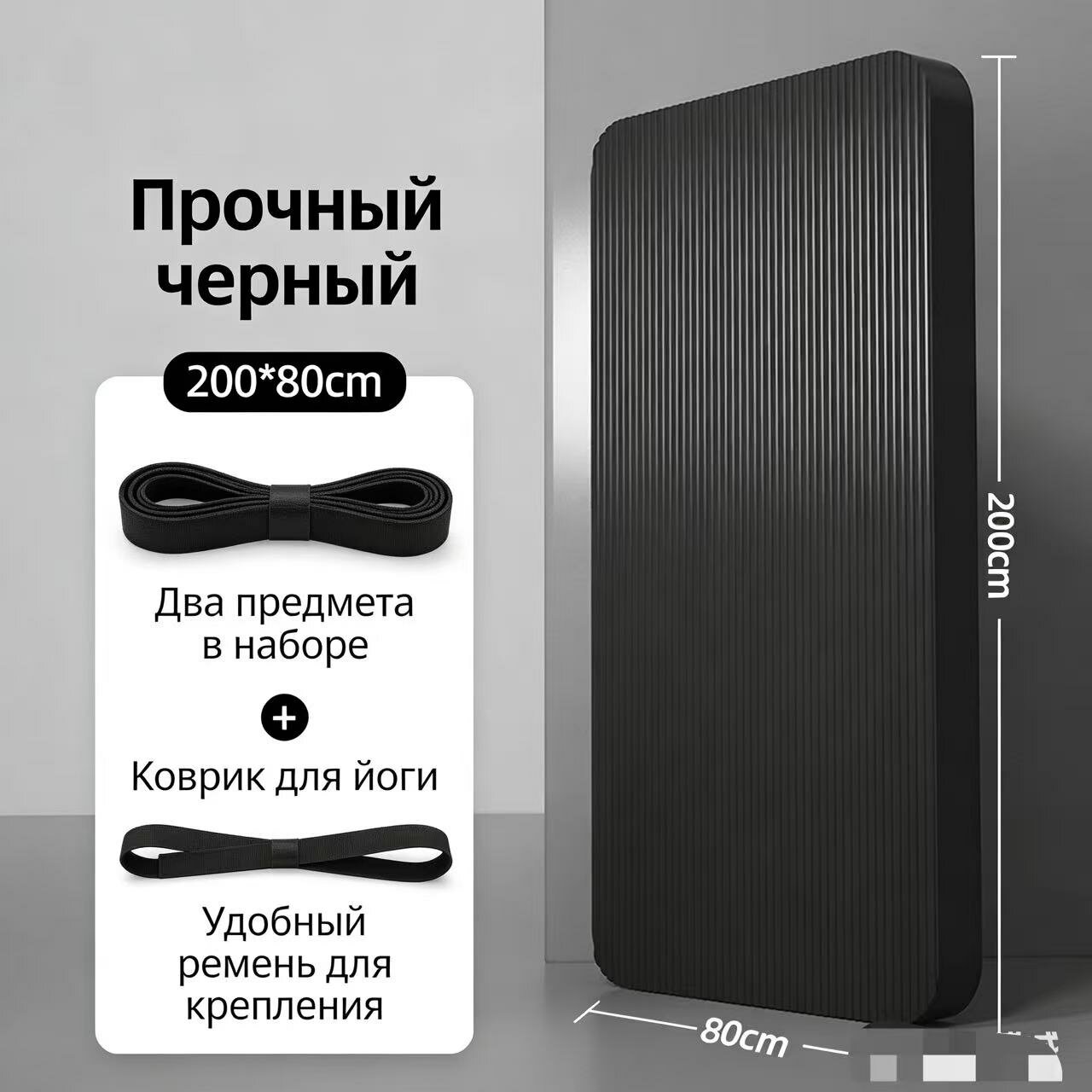 Йога-мат, ПВХ, резина, микрофибра, полиэстер, 200x80 см, толщина 15 мм