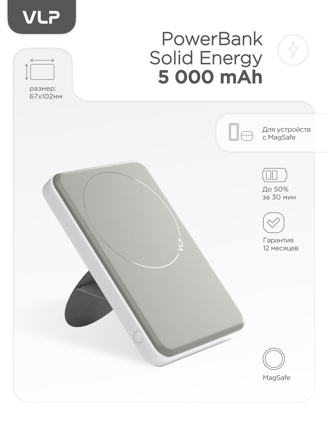 Аккумулятор внешний VLP Solid Energy 5000 mAh SSB, Qi2 20W, белый
