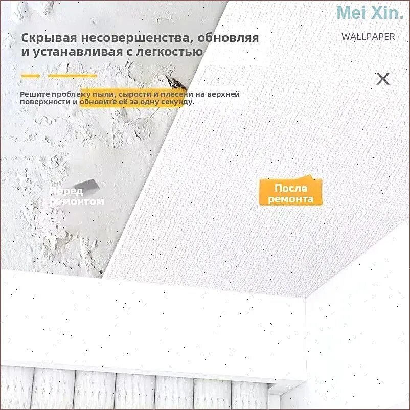 Самоклеющиеся обои потолочные 5 м2 50 см в ширину и 10 м в длину, серые флизелин для кухни, гостиной, спальни — фото 1