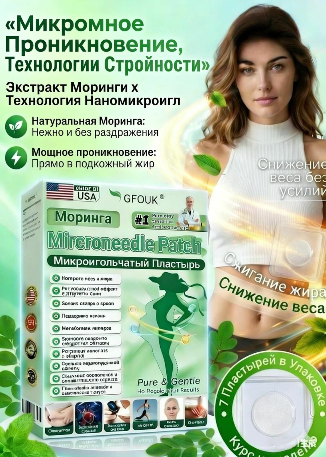 7 шт. нано-микроигольчатые пластыри, унисекс, мягкие пластыри для похудения для снижения веса микроигольчатые патчи нано-пластыри
