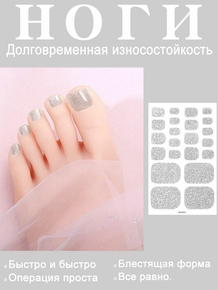 Лаковые полоски для ногтей