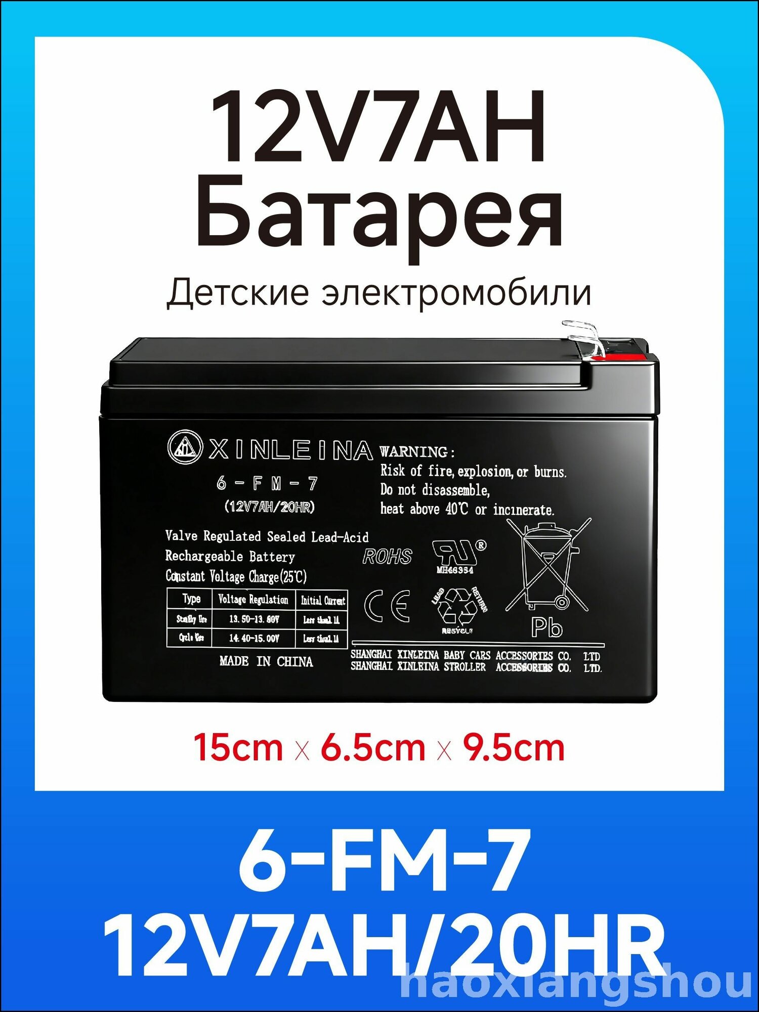 Запчасть для детской авто и мото техники