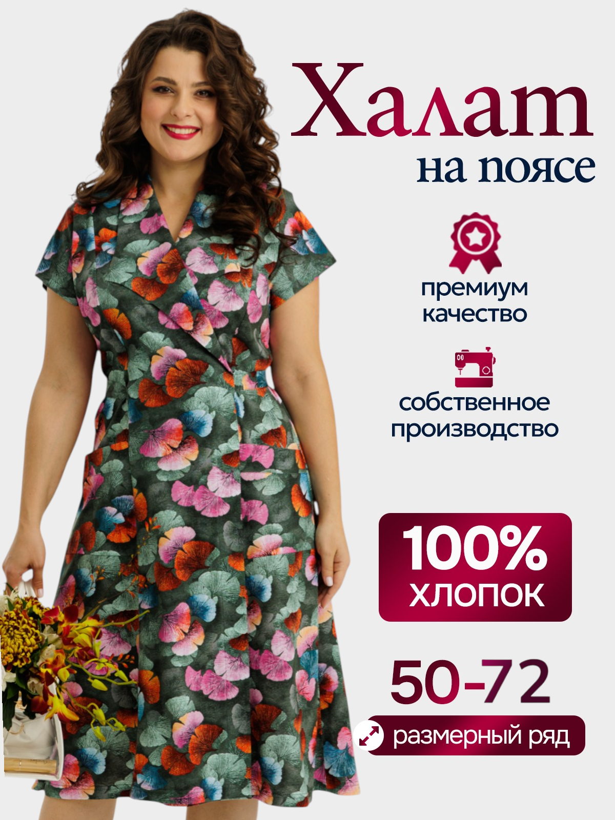 Халат Женский Домашний Халат-Платье