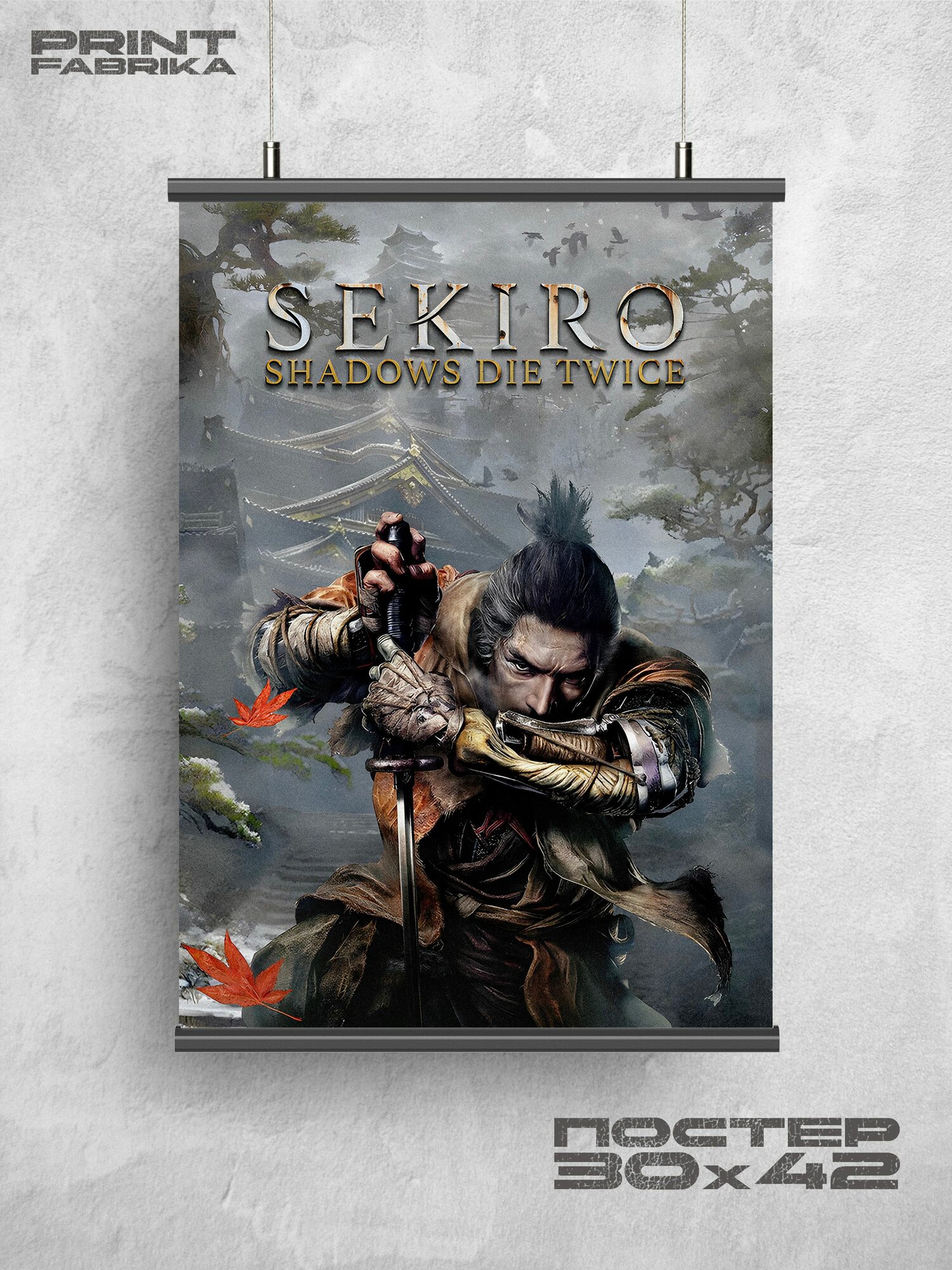 Постер на стену "Sekiro: Shadows Die Twice" - 30х42 см - плакат А3