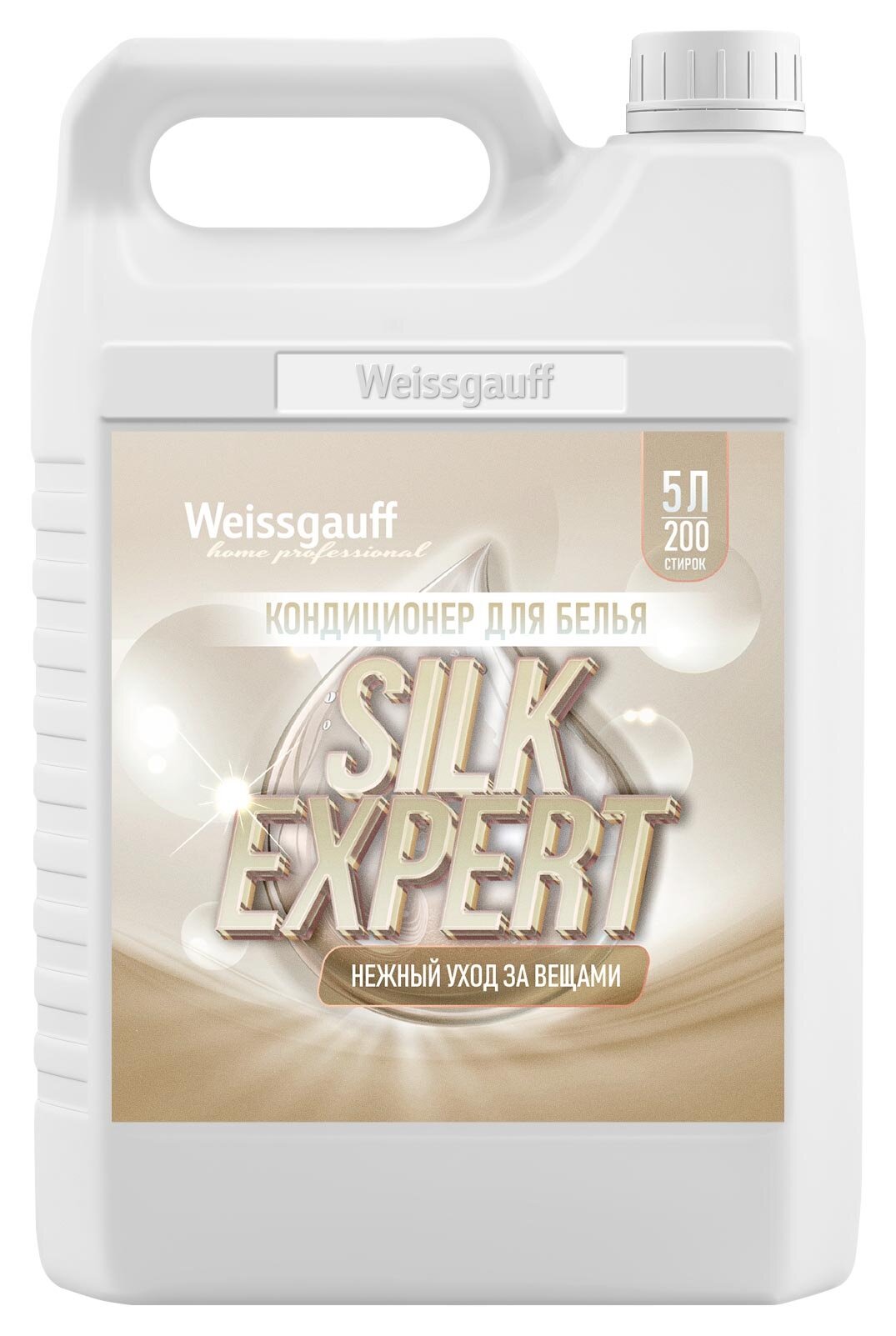 Кондиционер для белья Weissgauff SILK EXPERT, 5 л. Нежный уход за вещами