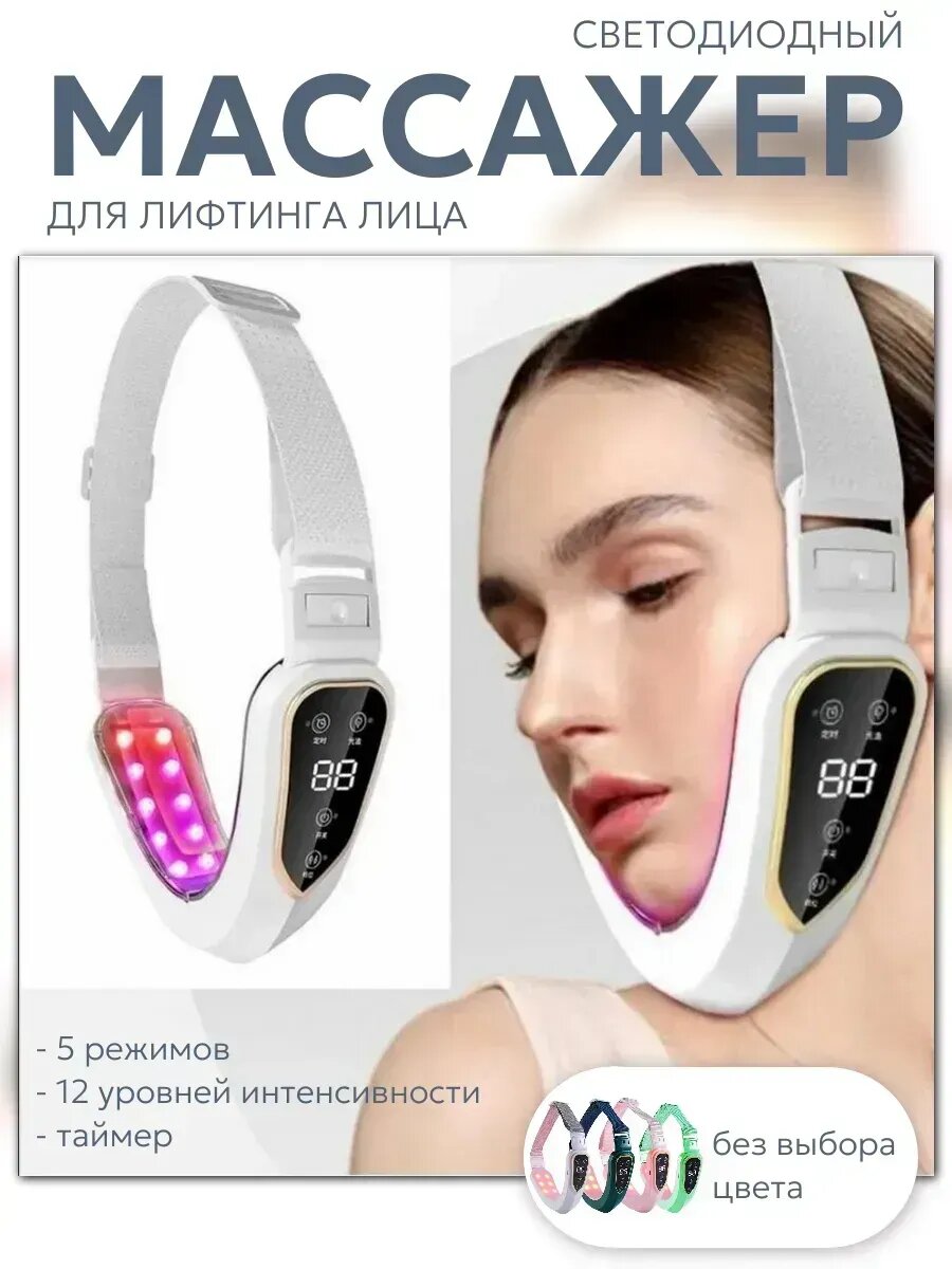 Массажер для лица и шеи вибрационный