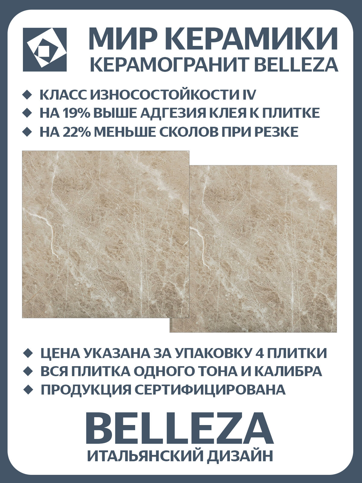 Керамогранит 60х60 см Belleza RC Heaven Brown, матовый, карвинг, под камень, цена за упаковку