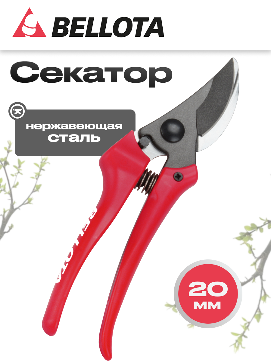 Секатор плоскостной Smart 195 мм Bellota, диаметр веток 20 мм, 3408
