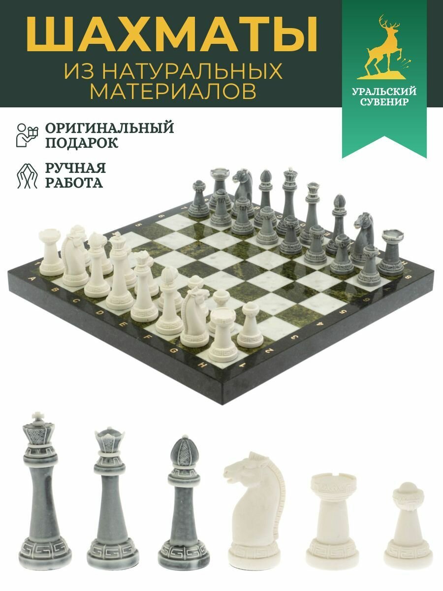 Шахматы "Стаунтон" доска 40х40 см мрамор / змеевик 129351
