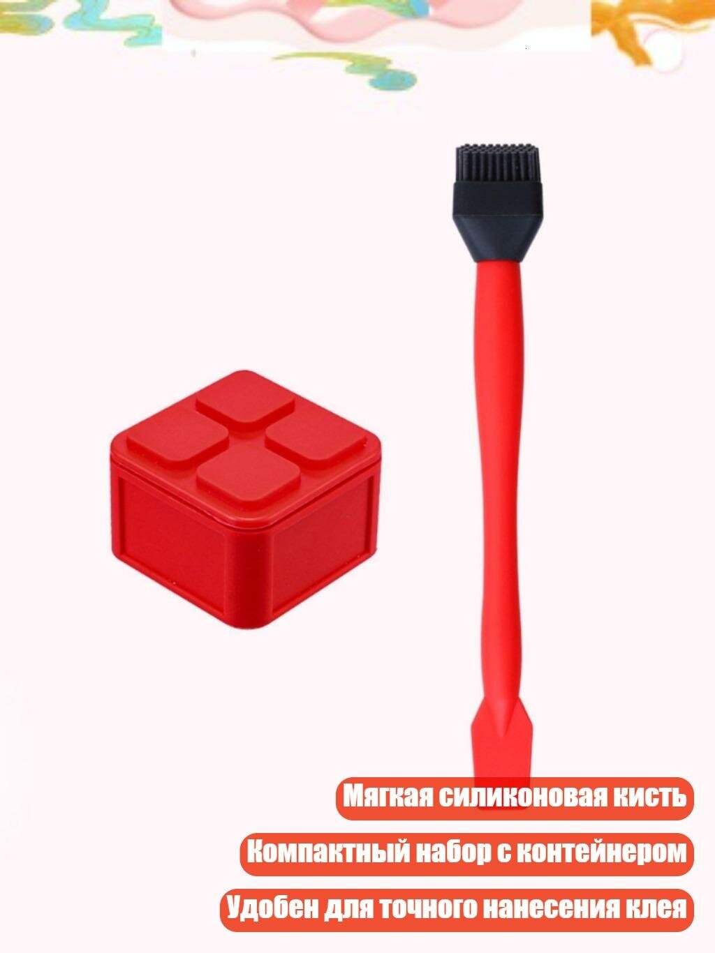 Силиконовая кисть для клея, набор инструментов