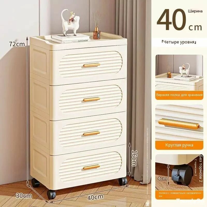 Комод 4 ящика 40×30×72 см на колесиках с блокировкой и съёмными поворотными колёсами, для спальни, ванной, кухни