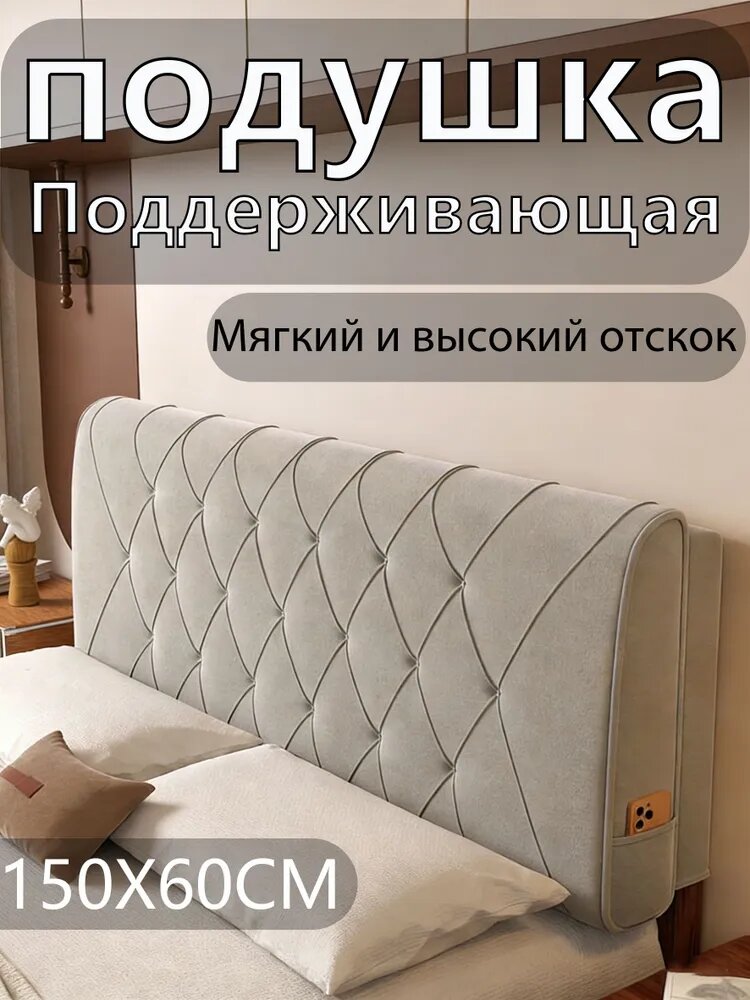 Подушка-валик для спины 60x150см, высота 60.09 см, мягкая поддержка, велюр, серый металлик