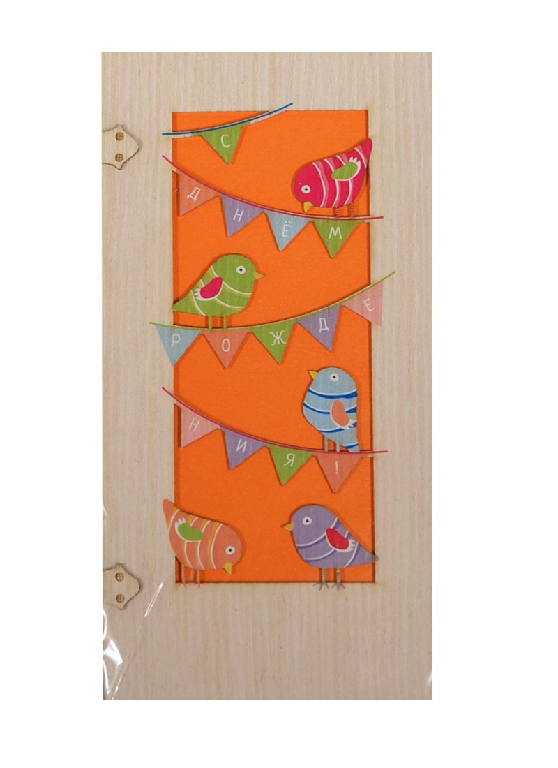 Открытка деревянная С днем Рождения Птички с флажками (31621-25) (Эстетика)