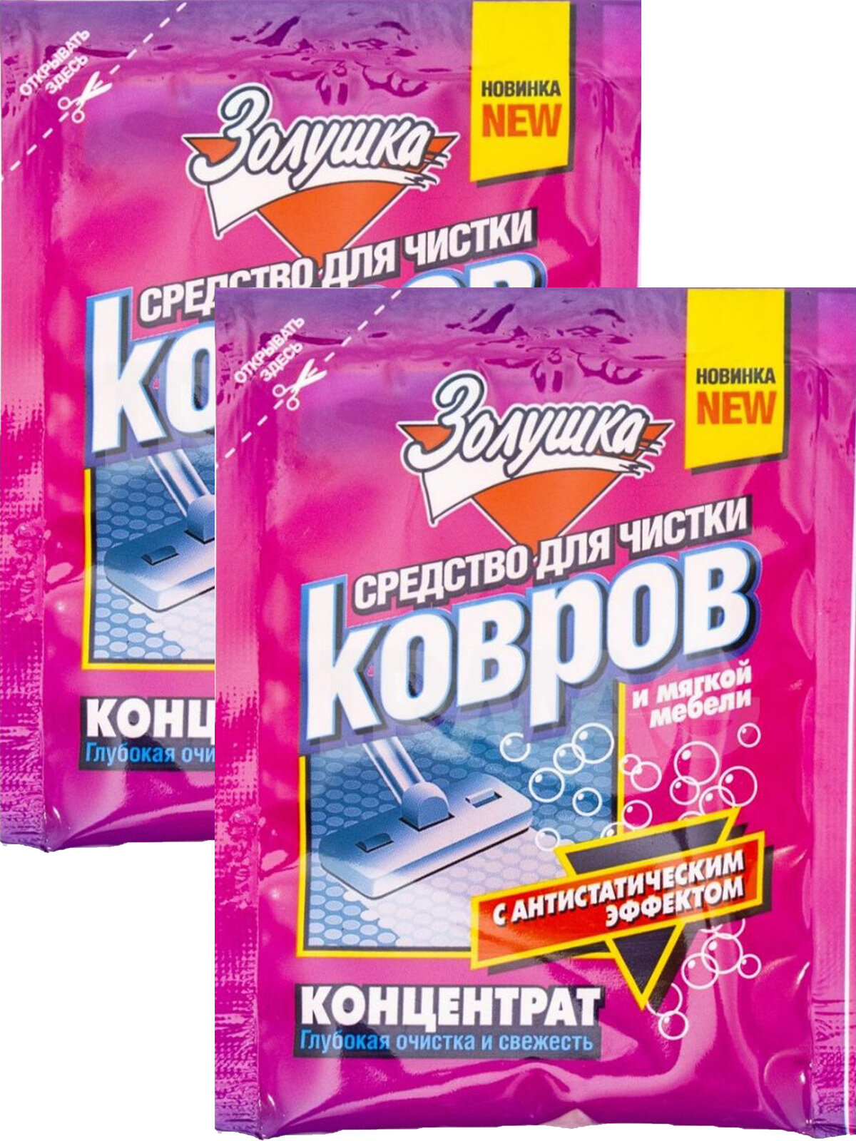 Средство для чистки ковров и мягкой мебели, антистатический эффект, 50 мл х 2 шт