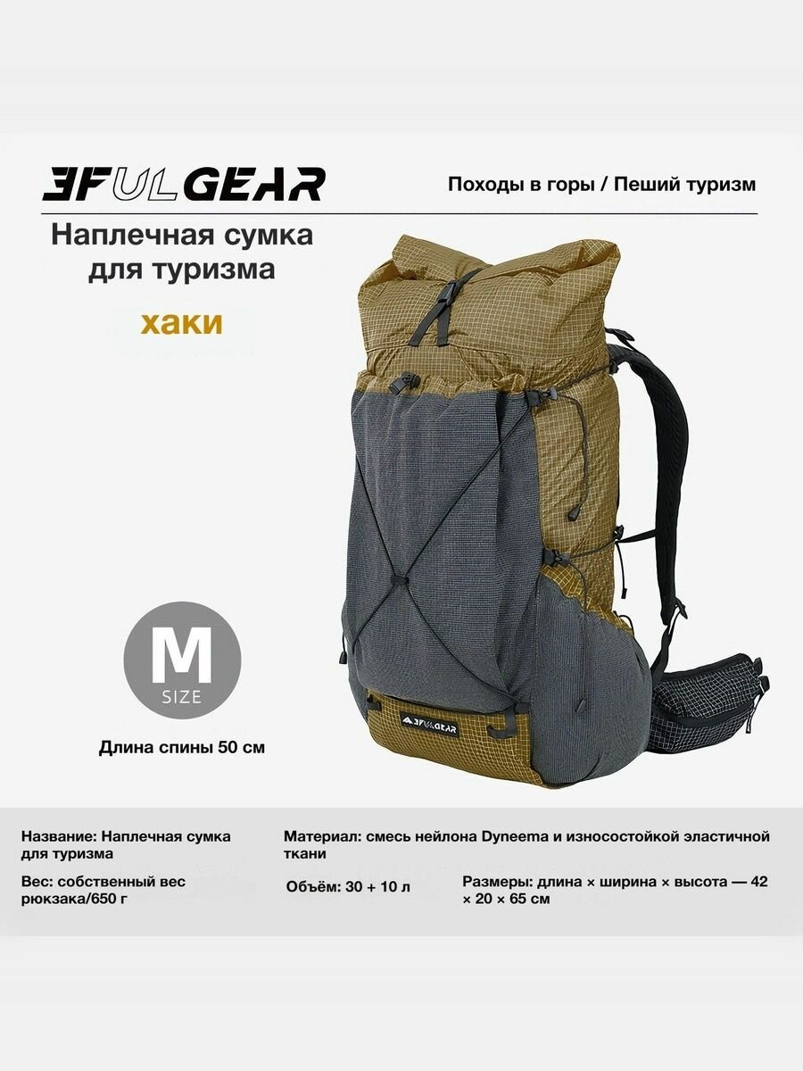 3F UL GEAR Туристический рюкзак DAOSHI легкий, водостойкий, для походов DAOSHI