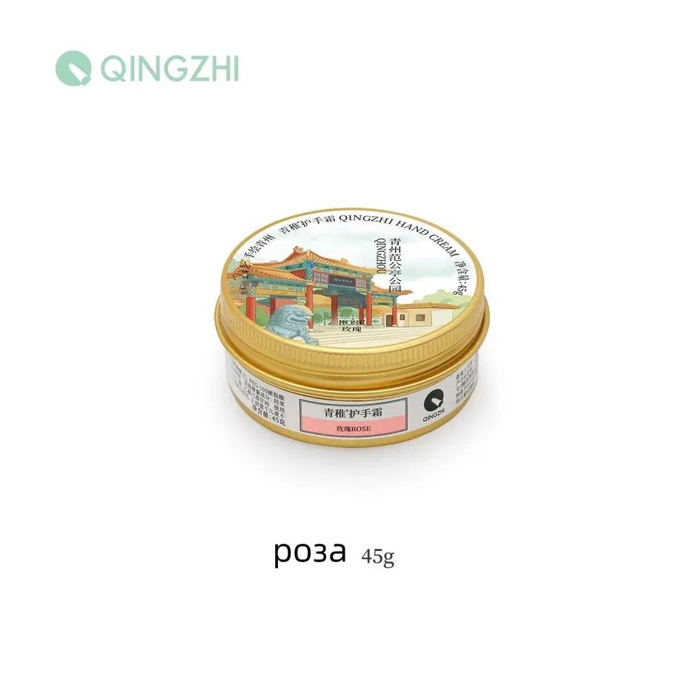 Qingzhi/ Цинчжи увлажняющий крем для лица, рук и тела/ 45 г