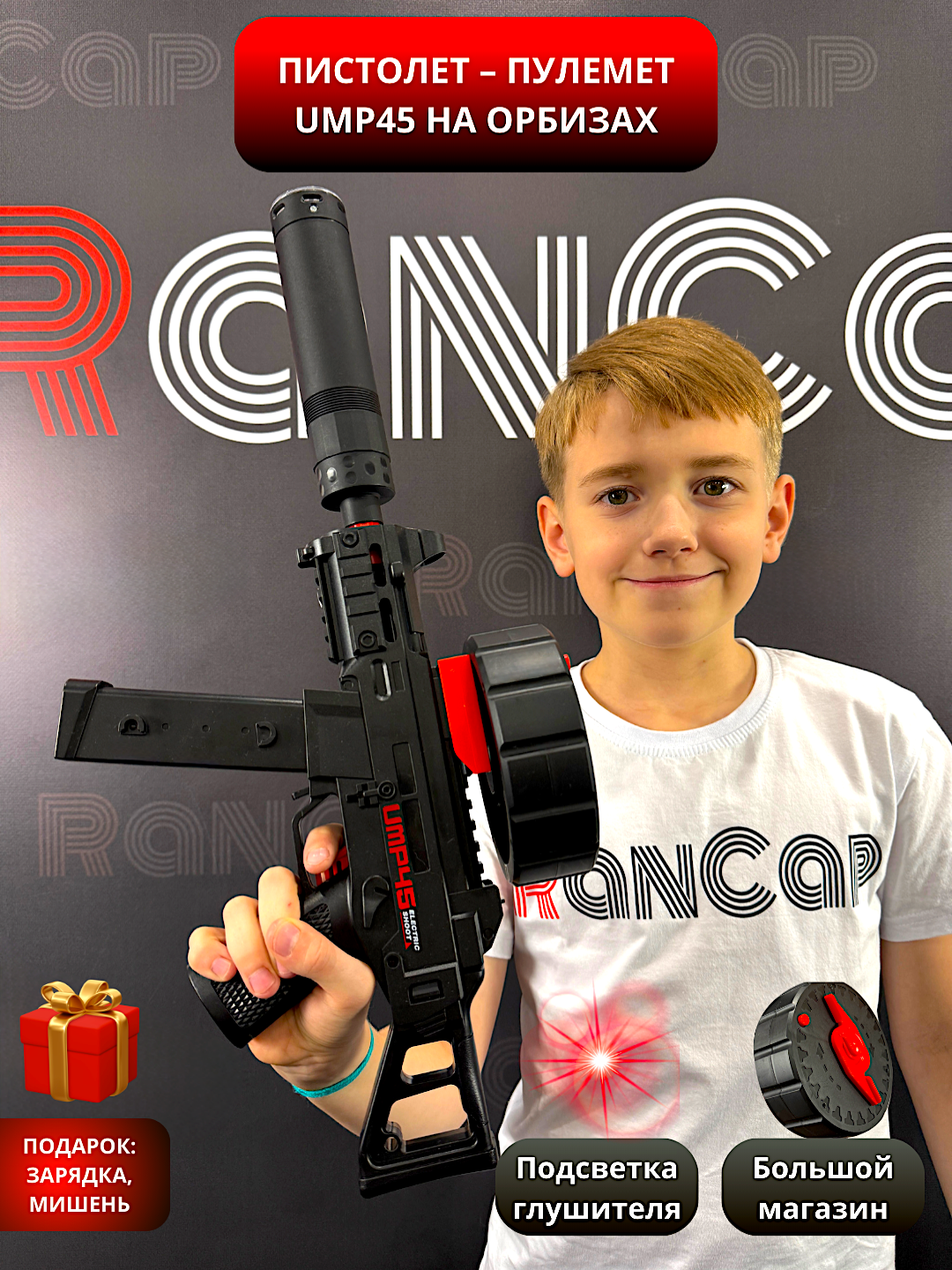 Детский автоматический пистолет-пулемет УМП 45 на орбизах скорострельный, предохранитель, аккумулятор, магазин‑барабан
