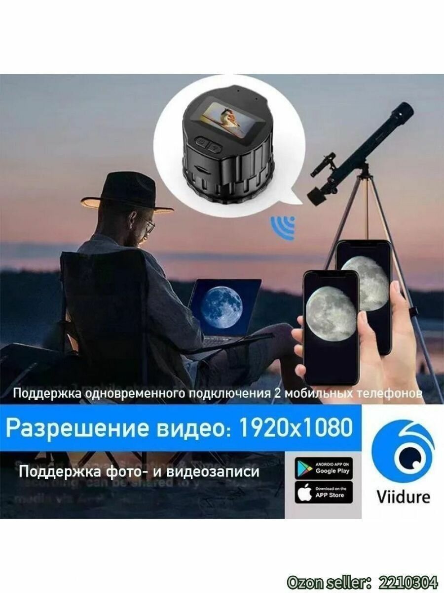 Wi-Fi микроскоп для наблюдения за птицами 1,5-дюймовый TFT-экран телескоп с окуляром камера 1080p электронная 800 мАч