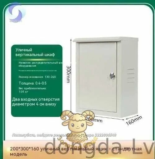 Электрическое экранирование с металлической откидной монтажной пластиной размером 200*300*160 мм.