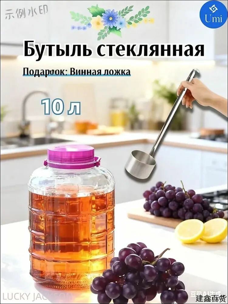Бутылка, 10 л, 1 шт