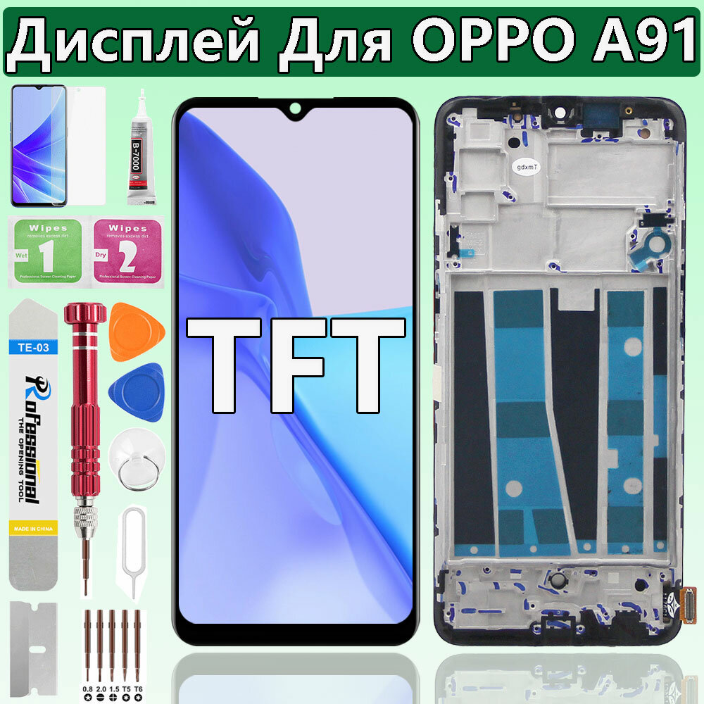 Дисплей Для OPPO A91 в сборе с тачскрином, C рамкой, Черная -TFT
