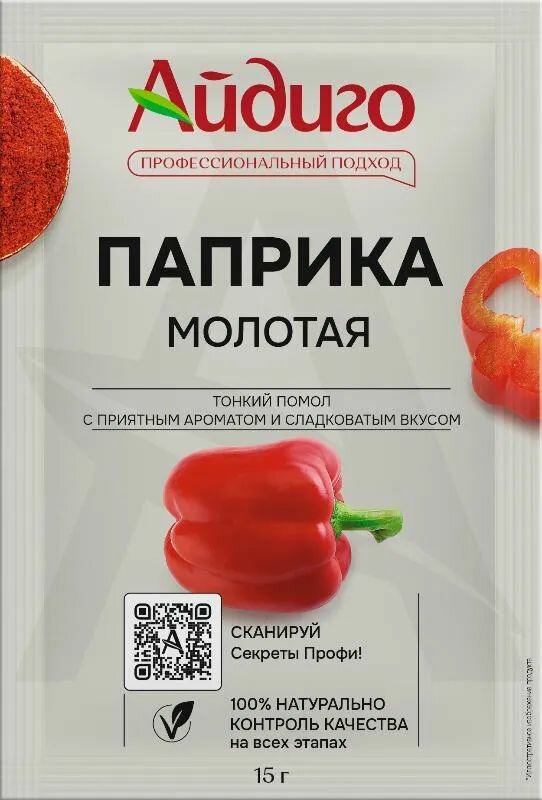 Паприка сладкая молотая (15 г) главная пряность венгерской кухни. Придаёт блюдам красивый цвет и насыщенный вкус. Для супов, мяса, овощей и соусов.