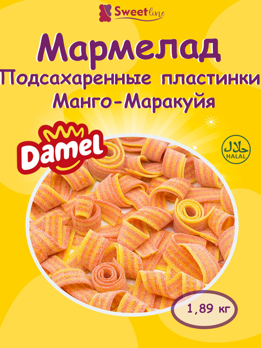 Мармелад жевательный халяль "Подсахаренные пластинки Манго, Маракуйя" 1,89кг DAMEL/Испания