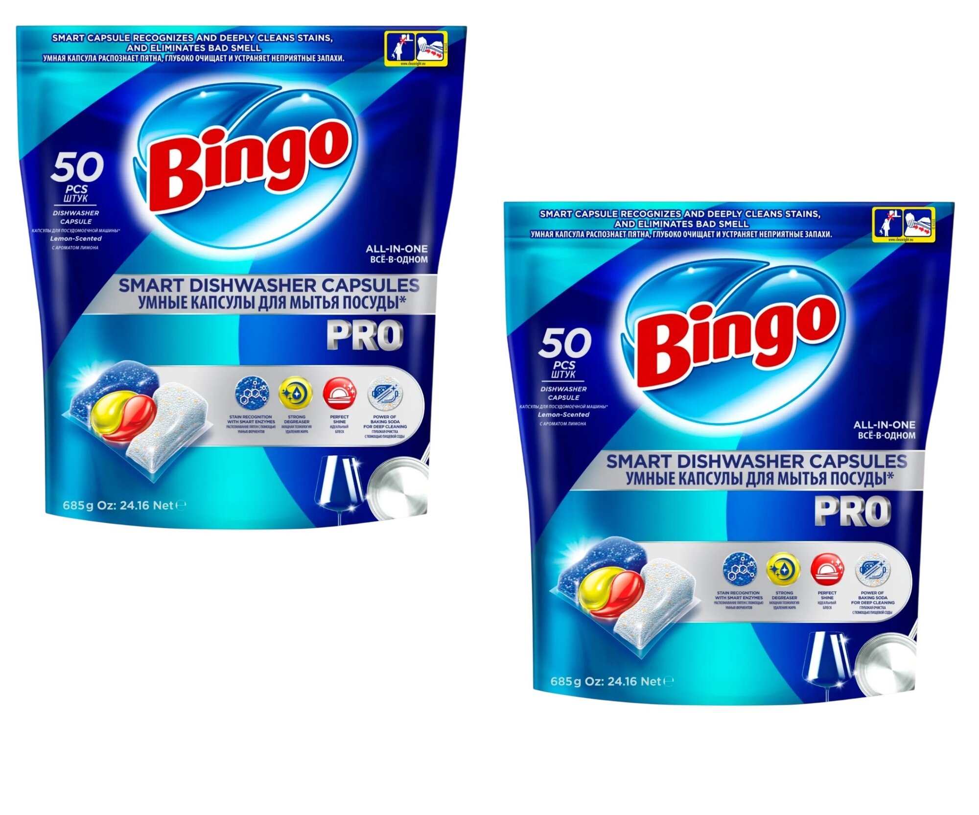 Капсулы Hayat Bingo Proдля посудомоечной машины, 50шт 2упаковки