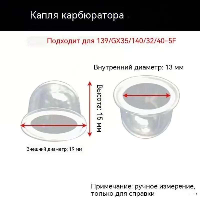 Силиконовый купол для праймера (кнопка подкачки топлива) универсальный для бензопил и бензокос 10 шт