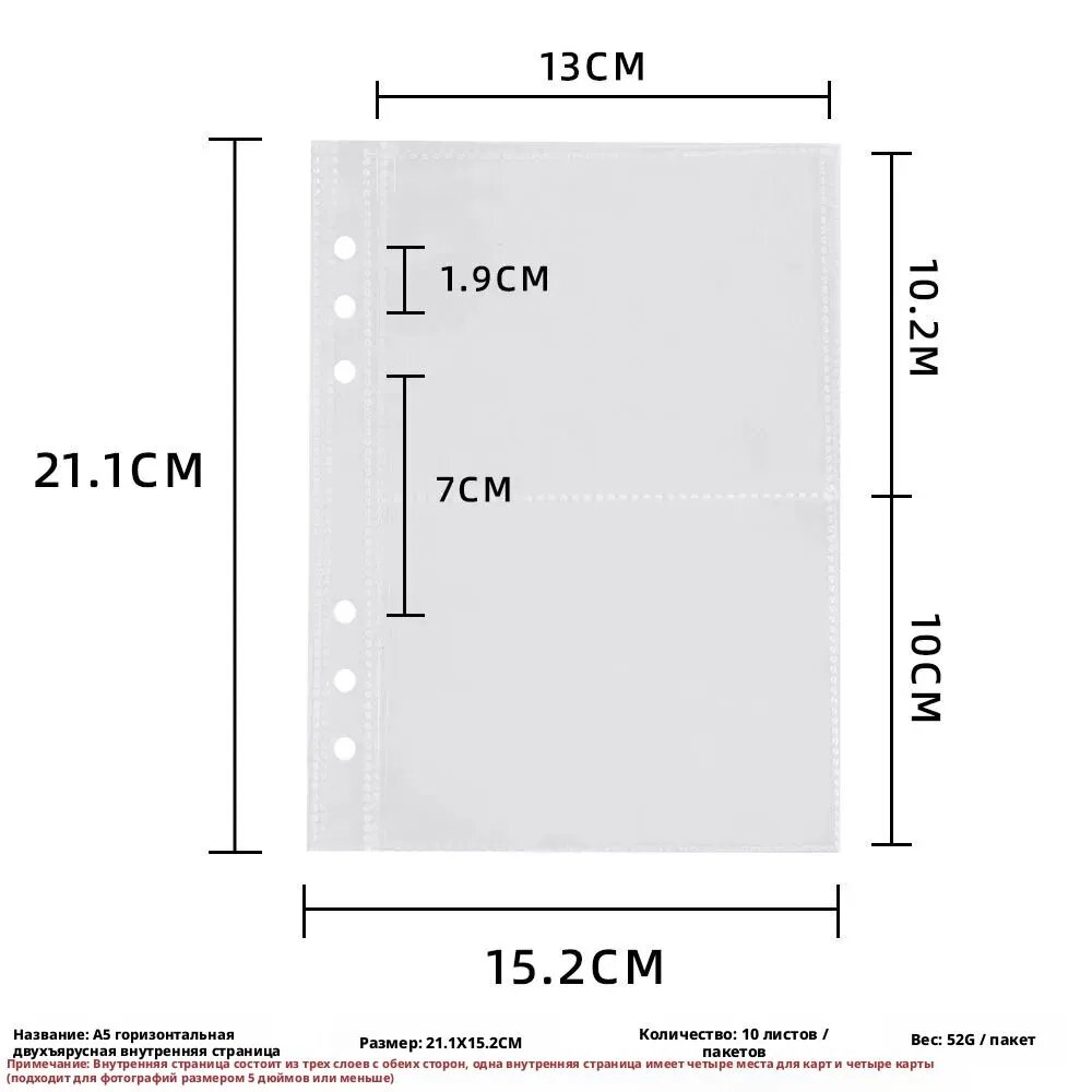 Двухсторонние листы на 2 ячейки для биндера k-pop карточек, 10шт , прозрачные карманы для хранения