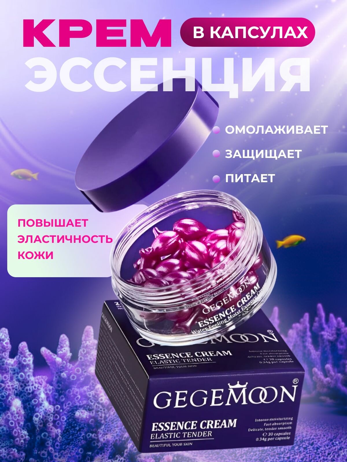 Крем - эссенция "увлажнение и свежесть" 2 в 1.